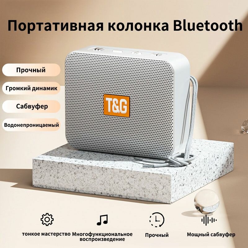 Bluetooth Динамик TG166 Беспроводной, TWS Интерконнект колонка портативная, TF-карта USB Флэш-накопитель Аудио Беспроводная акустика