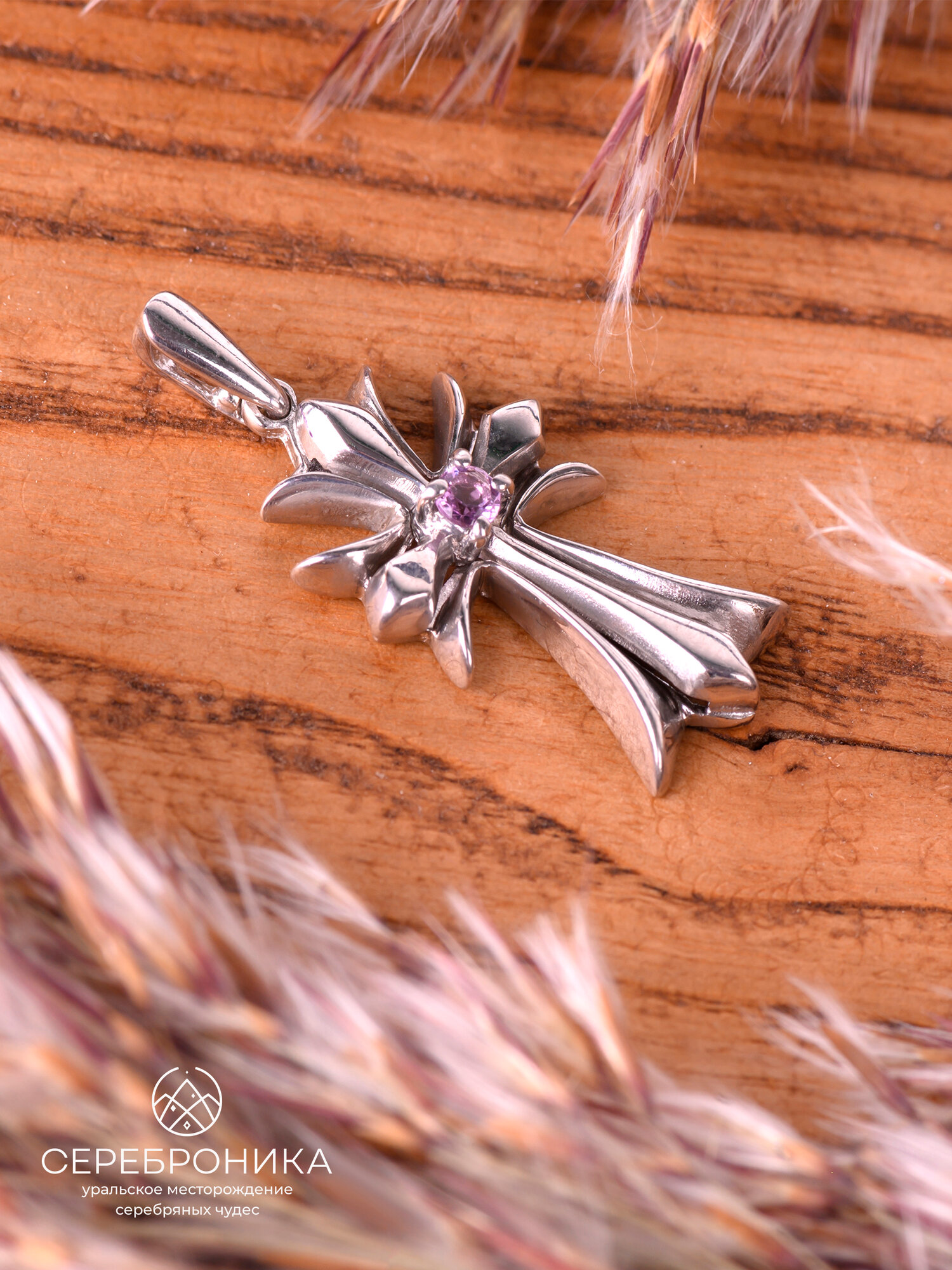 Подвеска, серебро, 925 проба, родирование, аметист