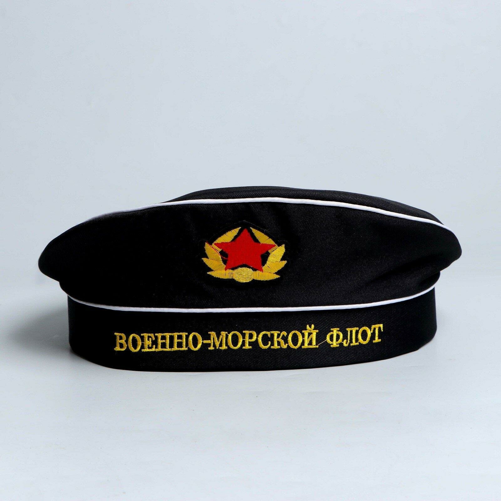 Бескозырка Страна Карнавалия "Военно-морской флот", взрослая, размер 56