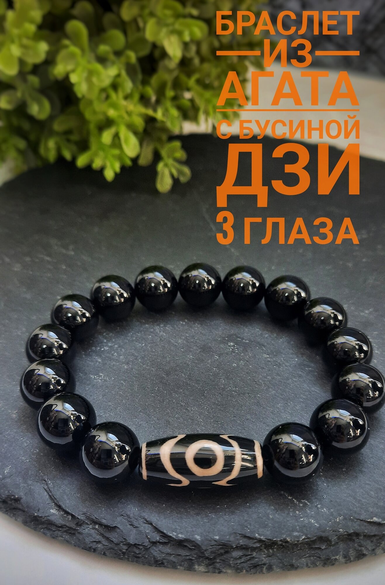 Браслет