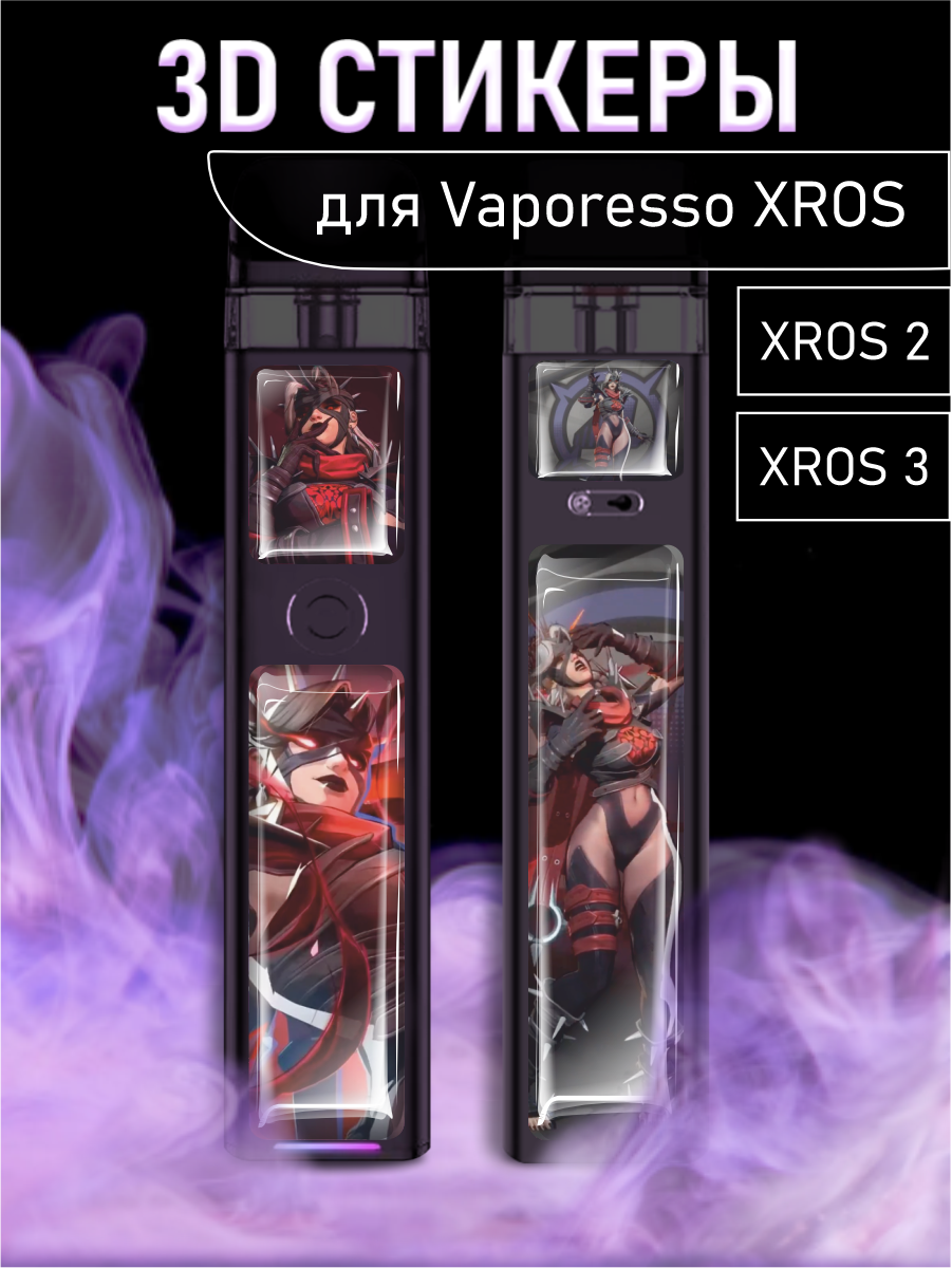 Наклейки 3D стикеры Vaporesso XROS Женщина-неведимка
