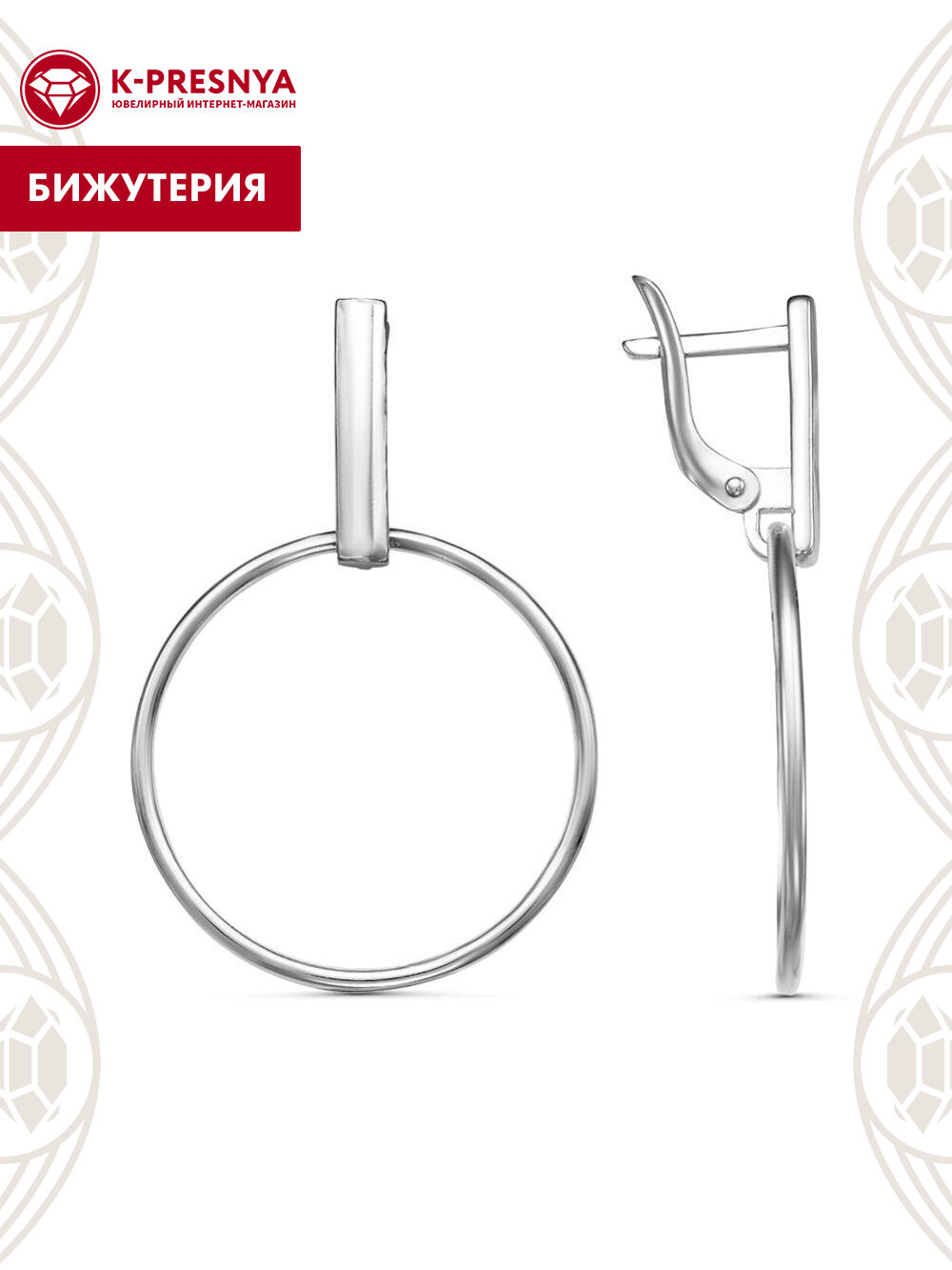 Серьги