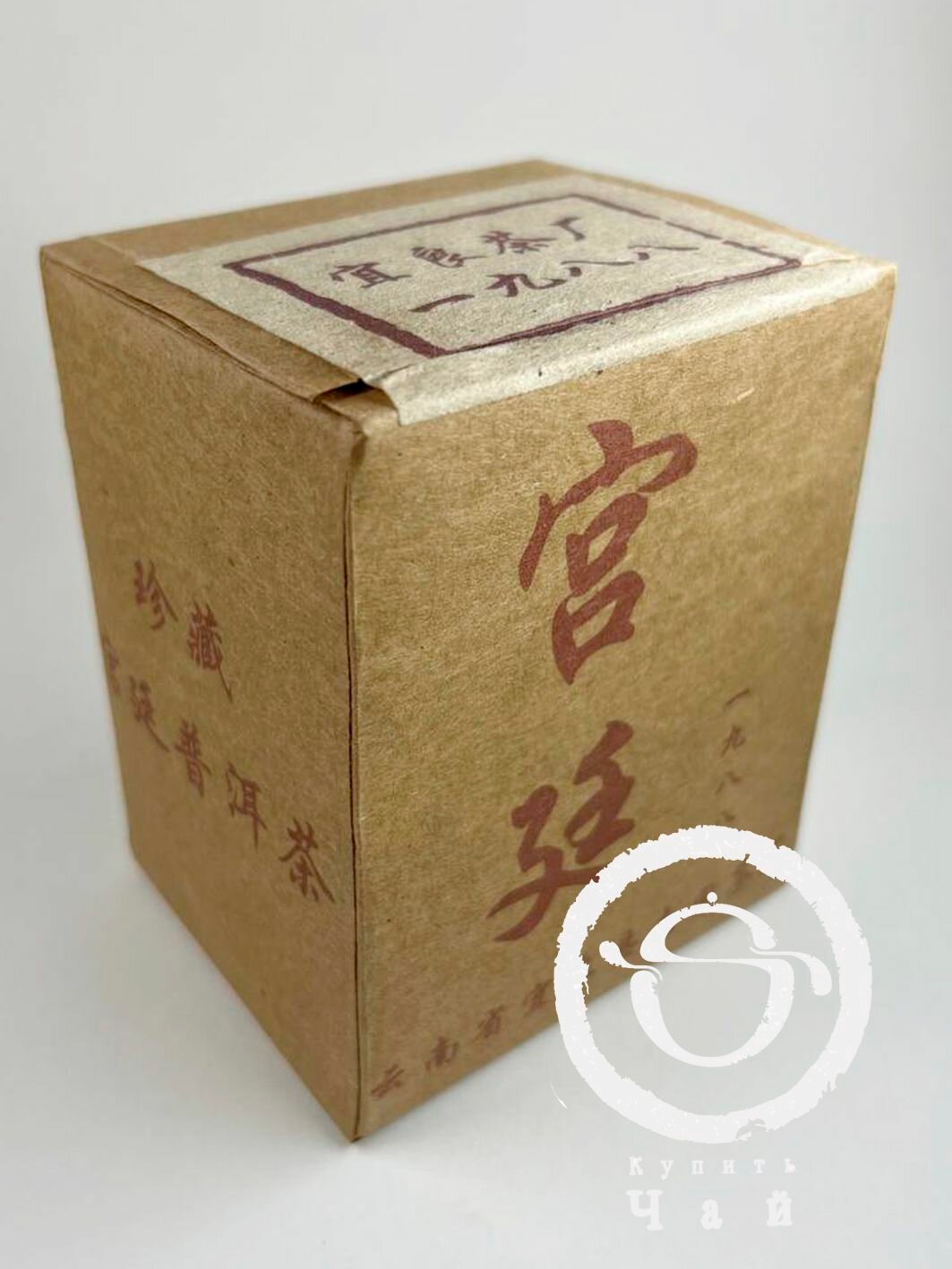 Шу Пуэр Yiliang Nanyuan, Menghai Palace Tea King 100 г 1988 год