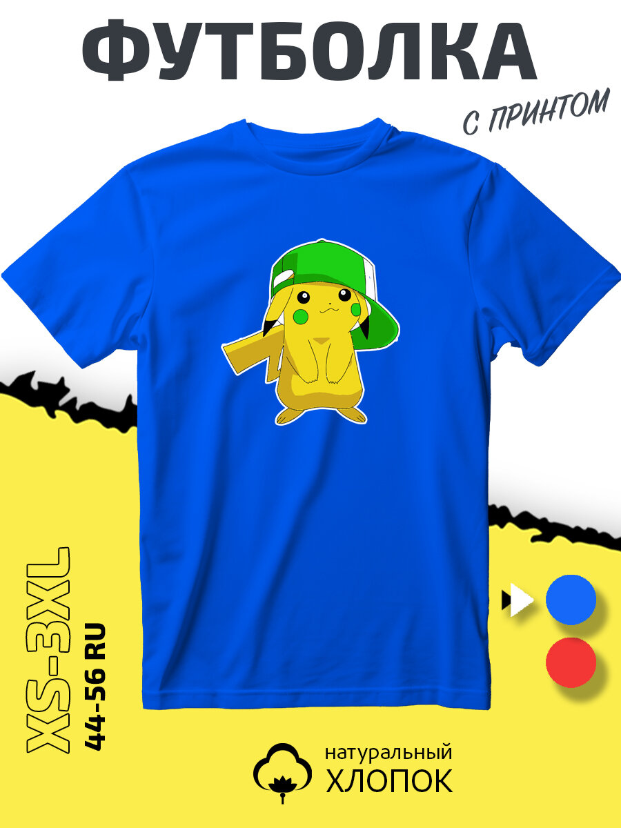 Футболка Покемон Пикачу