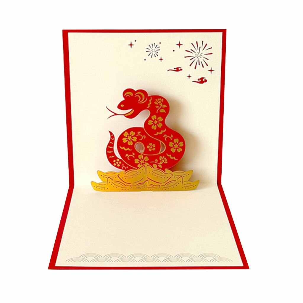 Поздравительная открытка на Весенний праздник 3D, - Бронзовая змея