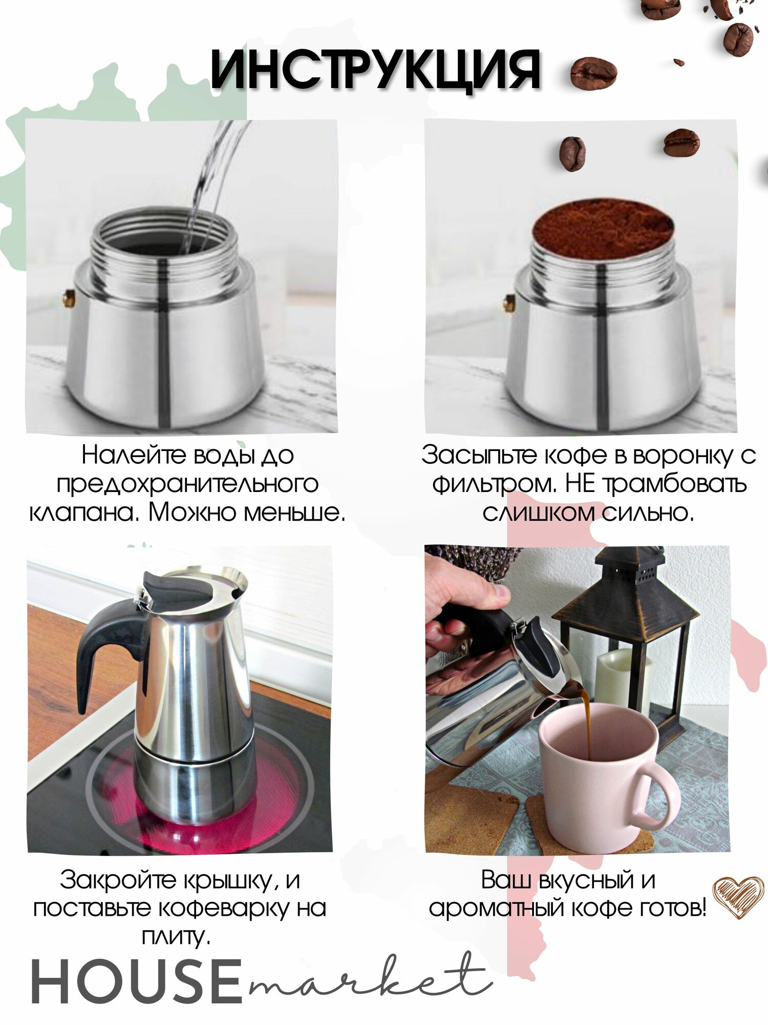 Гейзерная кофеварка — фото 1