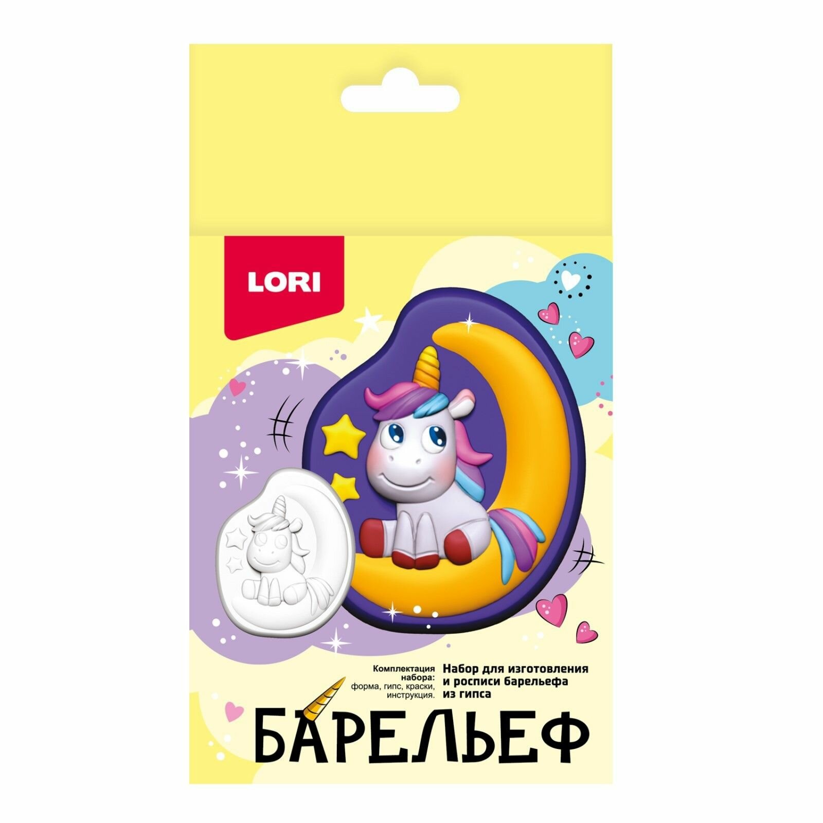 Набор для создания барельефа LORI "Единорожка на Луне", гипс, краски