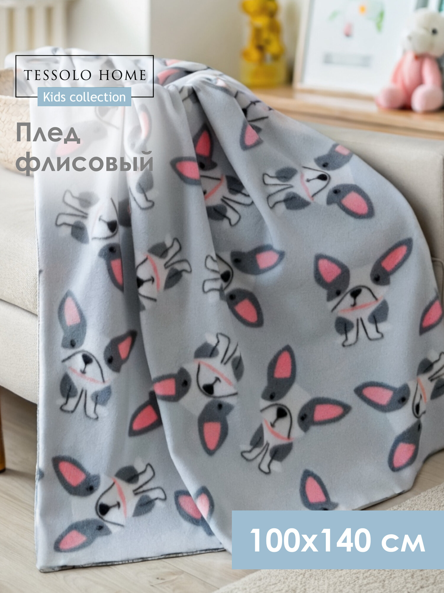 Плед для новорожденного 100х140 флисовый детский в кроватку коляску Tessolo Home "Мопсики" , серый с собачками