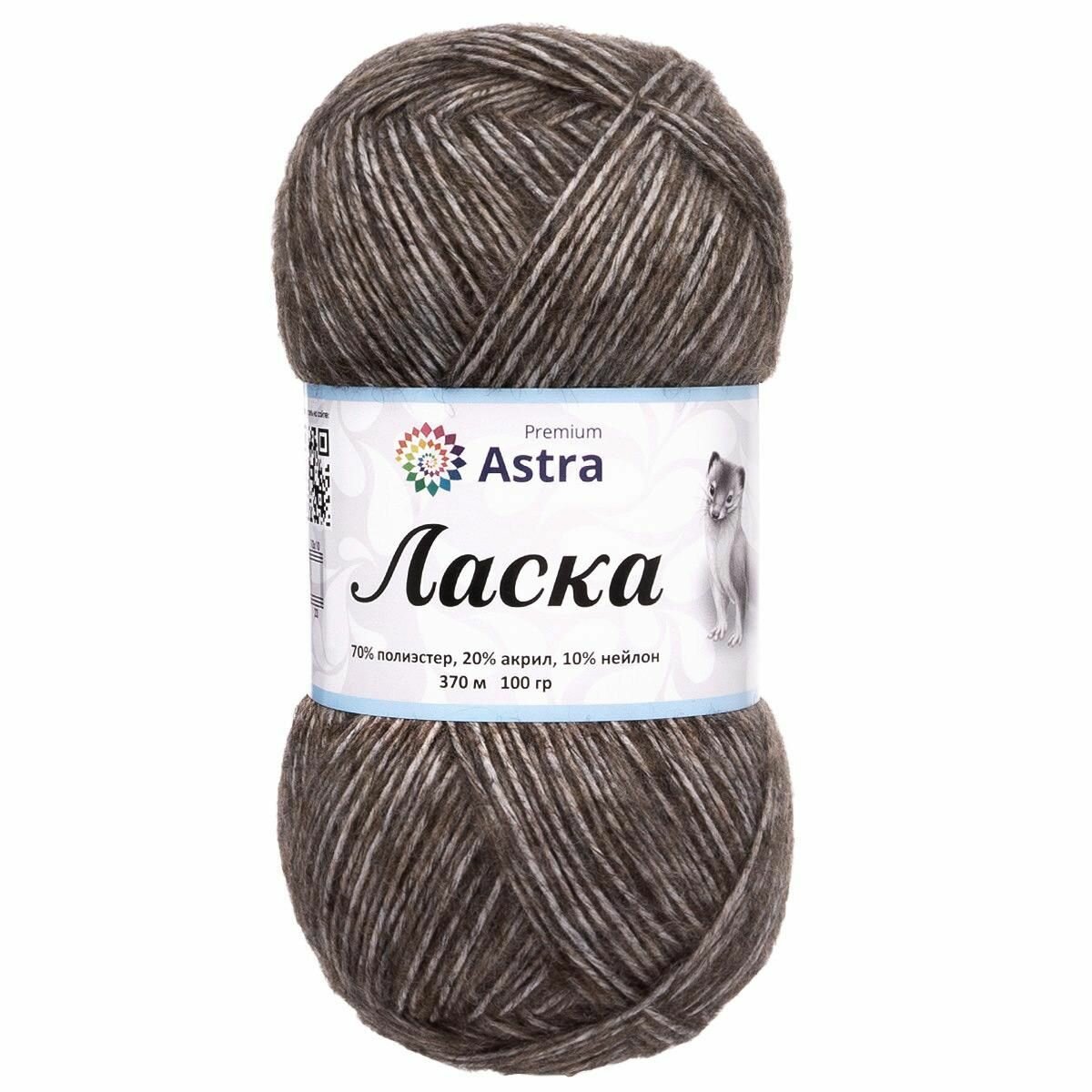 Пряжа Astra Premium "Ласка", 100 гр 370 м, 70% полиэстер, 20% акрил, 10% нейлон, 850 коричневый, 3 шт