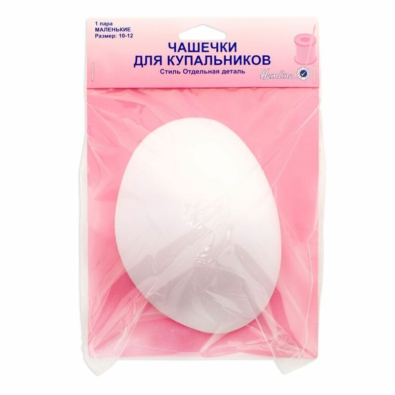 Чашечки для купальника HEMLINE Без уступа, с равномерным наполнением, белые, размер А