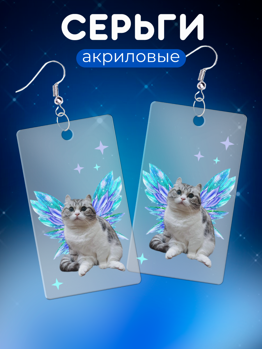 Серьги одиночные