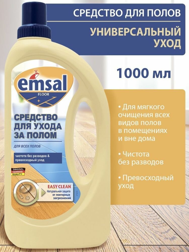 Средство для полов Универсальный уход 1000мл Emsal