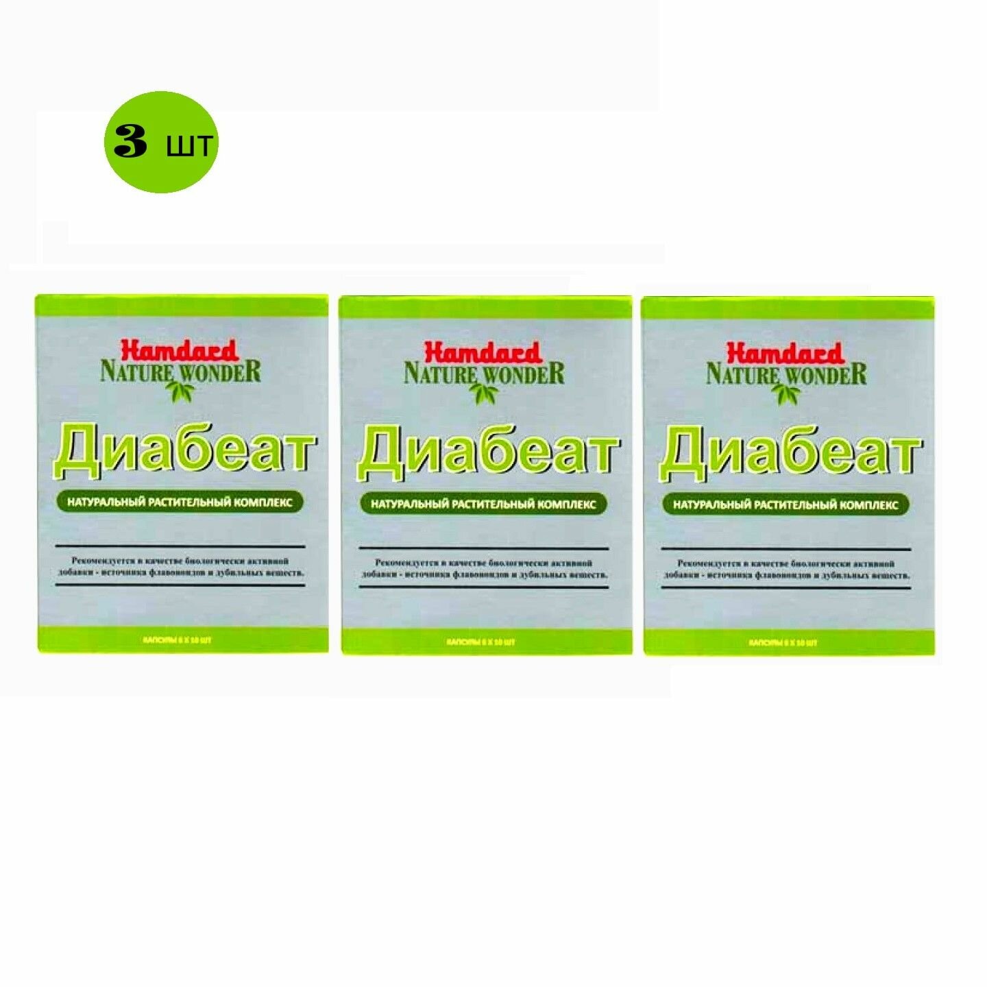 Diabeat Диабеат при диабете 2 типа 60 капсул - 3 шт