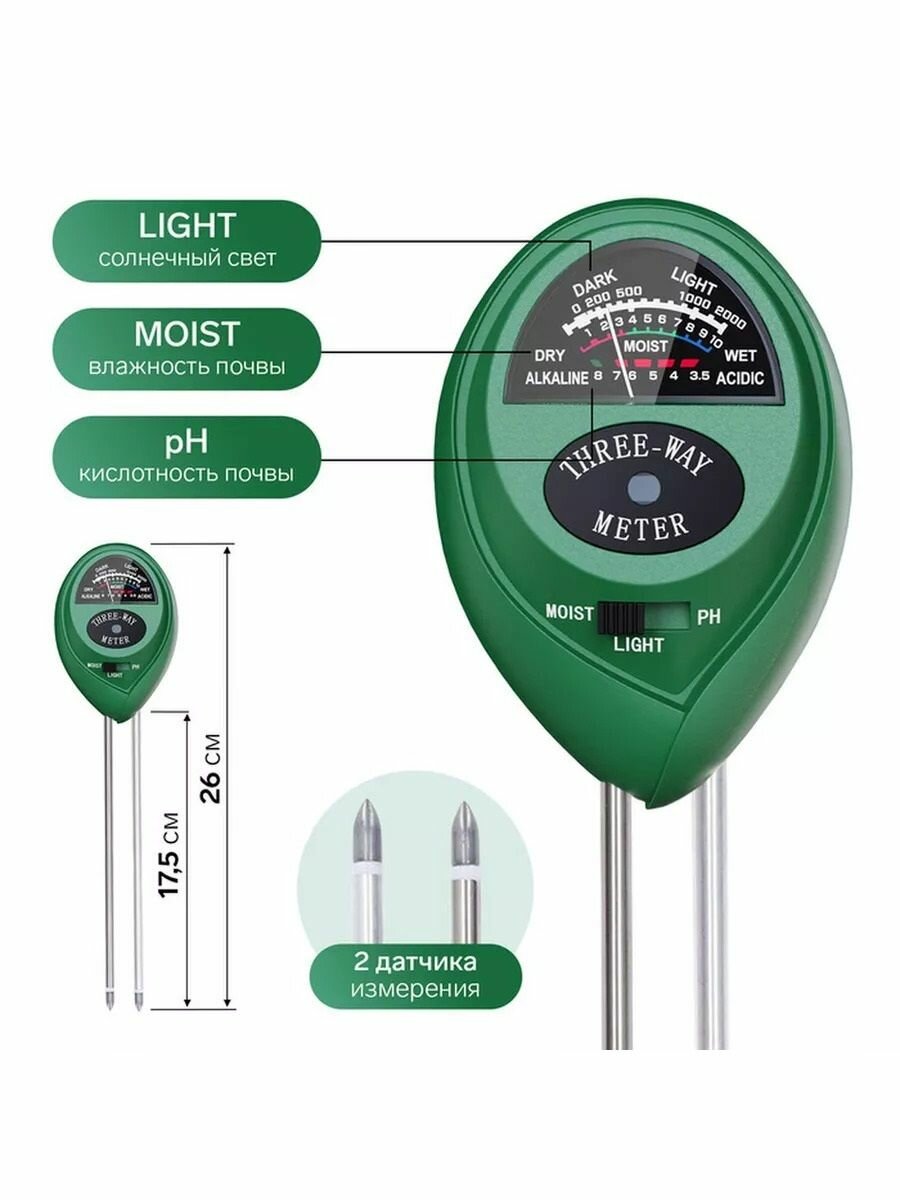 Прибор Для Измерения Luazon, Влажность/pH/кислотность