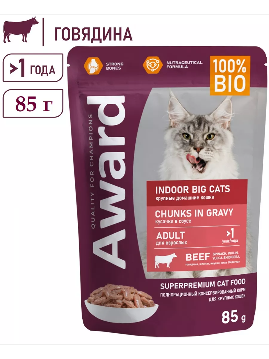 Паучи для взрослых домашних кошек крупных пород кусочки в соусе с говядиной, 85 г