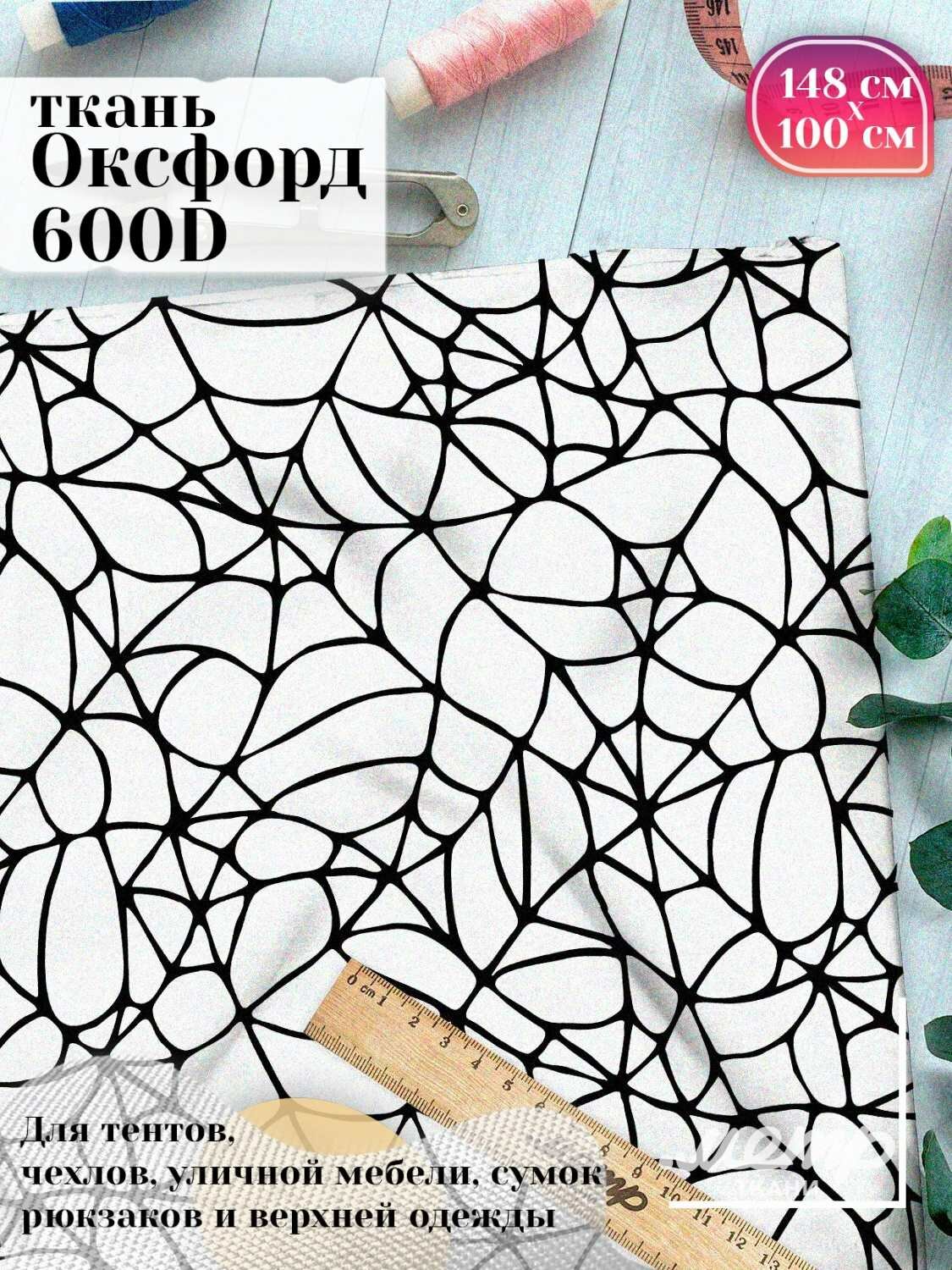 Ткань Оксфорд 600D PU 1000 для качелей, водоотталкивающая, 220 гр/кв. м, с принтом (1х1,5м)