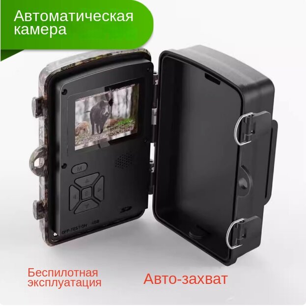 Новое наружное инфракрасное инфракрасное леса, охотничье рыба, пруд, ночное зрение, отслеживание индукционного мониторинга сада камера