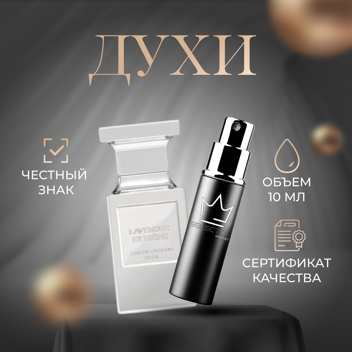 Духи Selection market по мотивам TOM FORD Bitter Peach миниатюра 10 мл