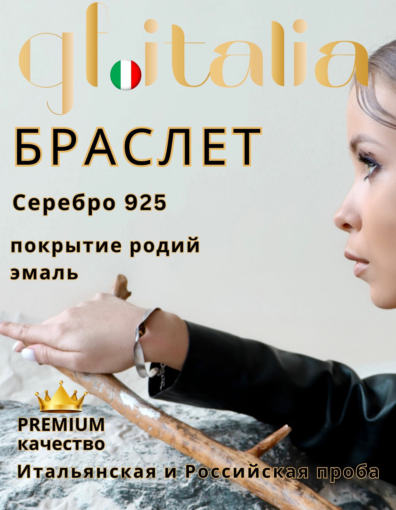 Браслет, серебро, 925 проба, родирование