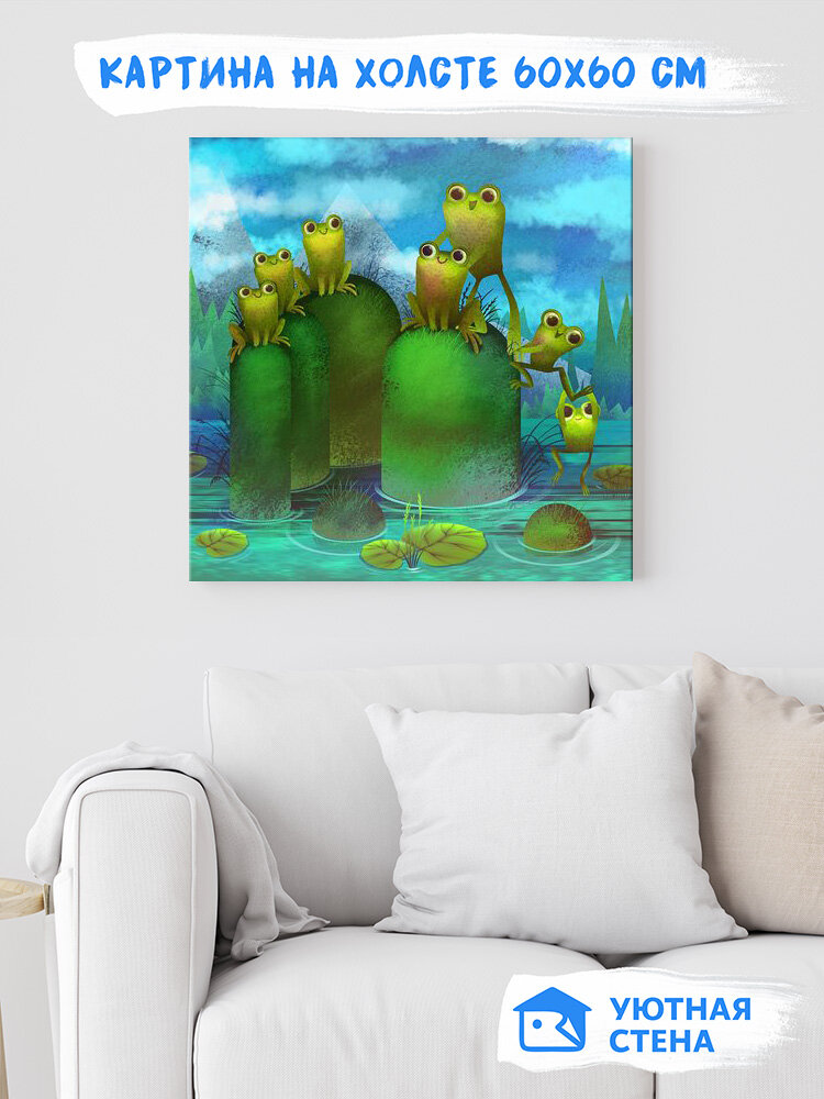 Картина на натуральном холсте Уютная стена "Рисованные лягушки в озере" 60х60 см