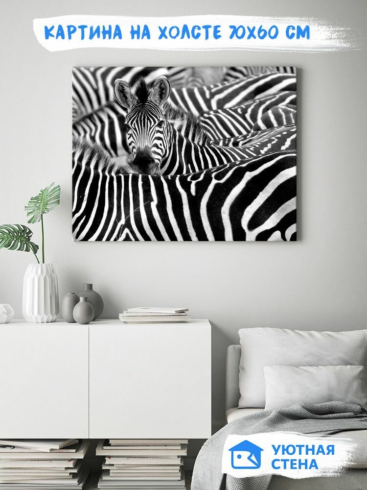 Картина на натуральном холсте Уютная стена "Полосатые зебры" 70х60 см