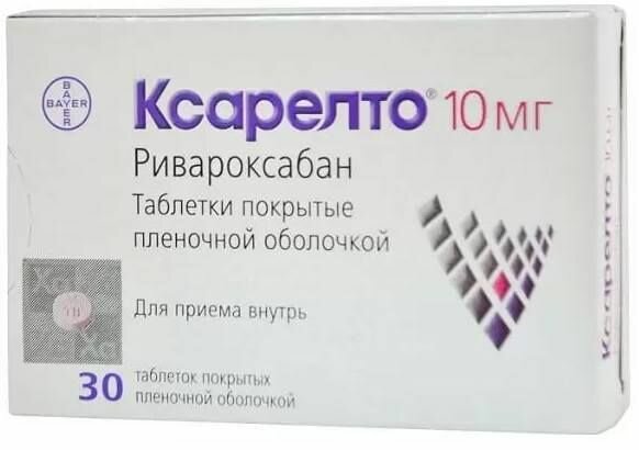 Ксарелто, таблетки покрыт. плен. об. 10 мг, 30 шт.