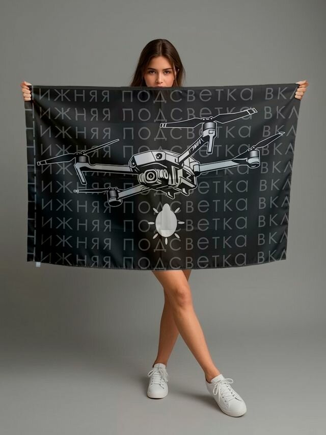 Флаг БПЛА дрон Нижняя подсветка, 90х135 см на шёлке для ручного древка