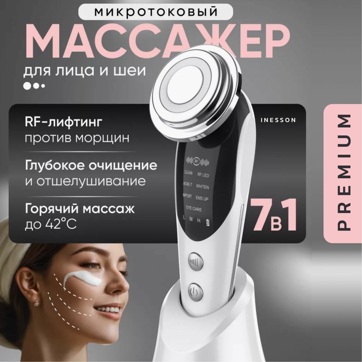 Массажер для лица электрический / Микротоки для лица аппарат / RF лифтинг！