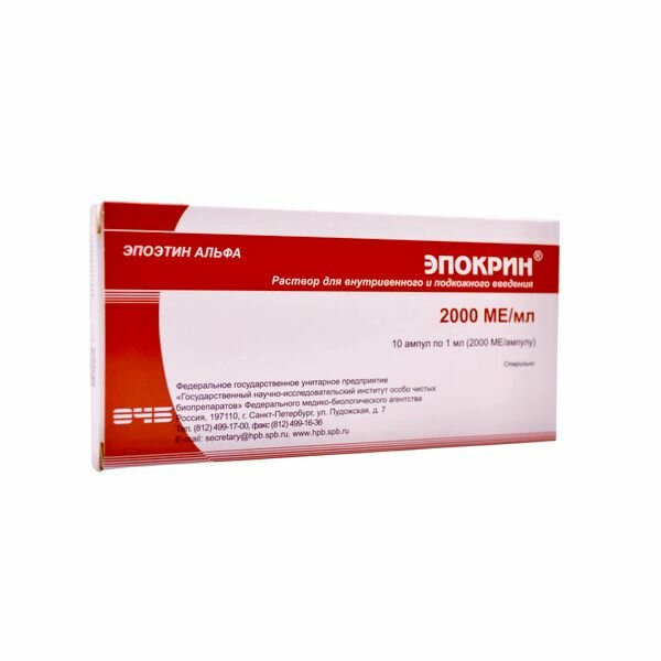Эпокрин раствор для в/в и п/к введ. 2000МЕ/мл 1мл 10шт