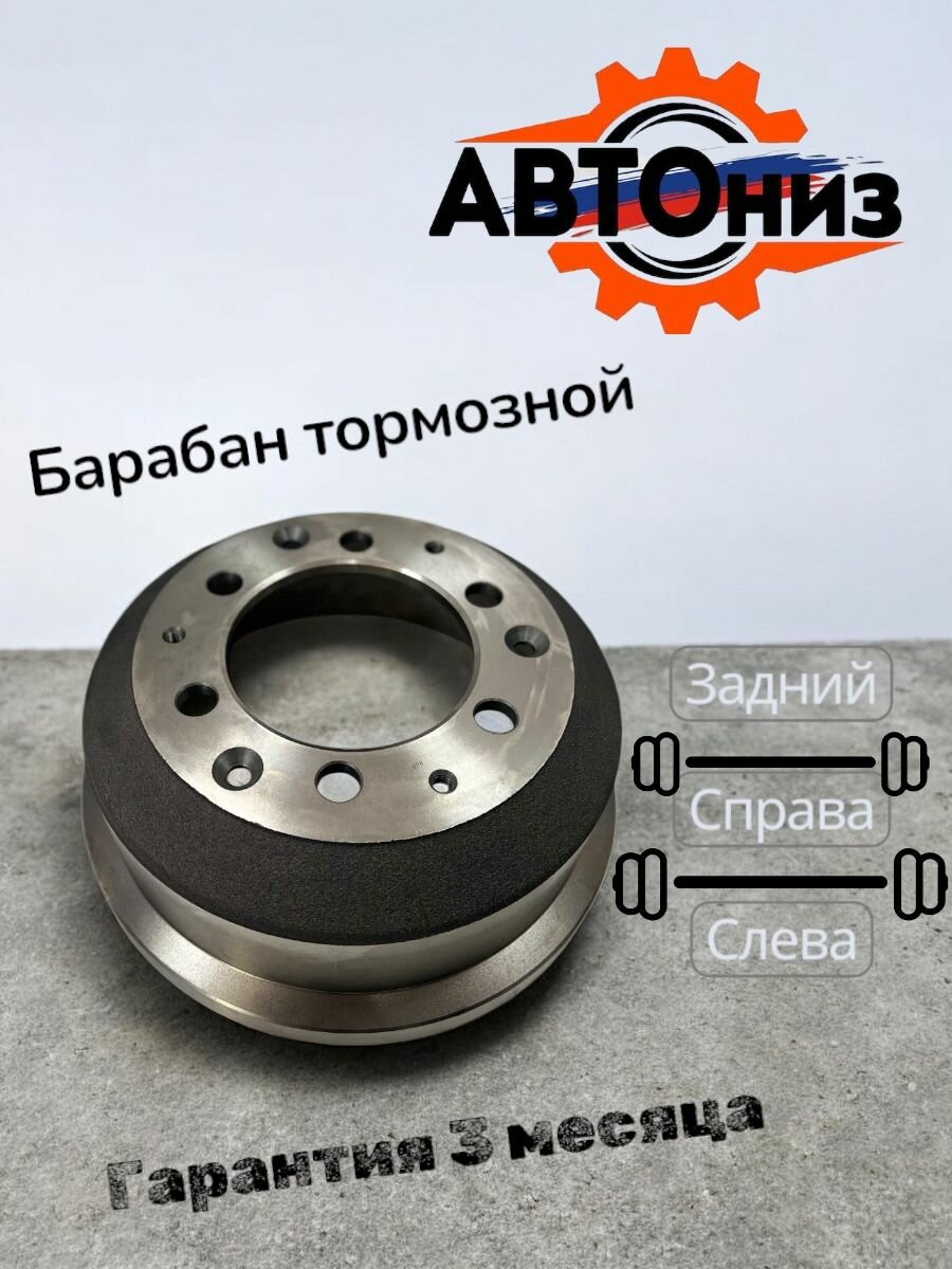 Тормозной барабан для ГАЗель Next/Бизнес, задний, металлический сплав, серый, 1 шт