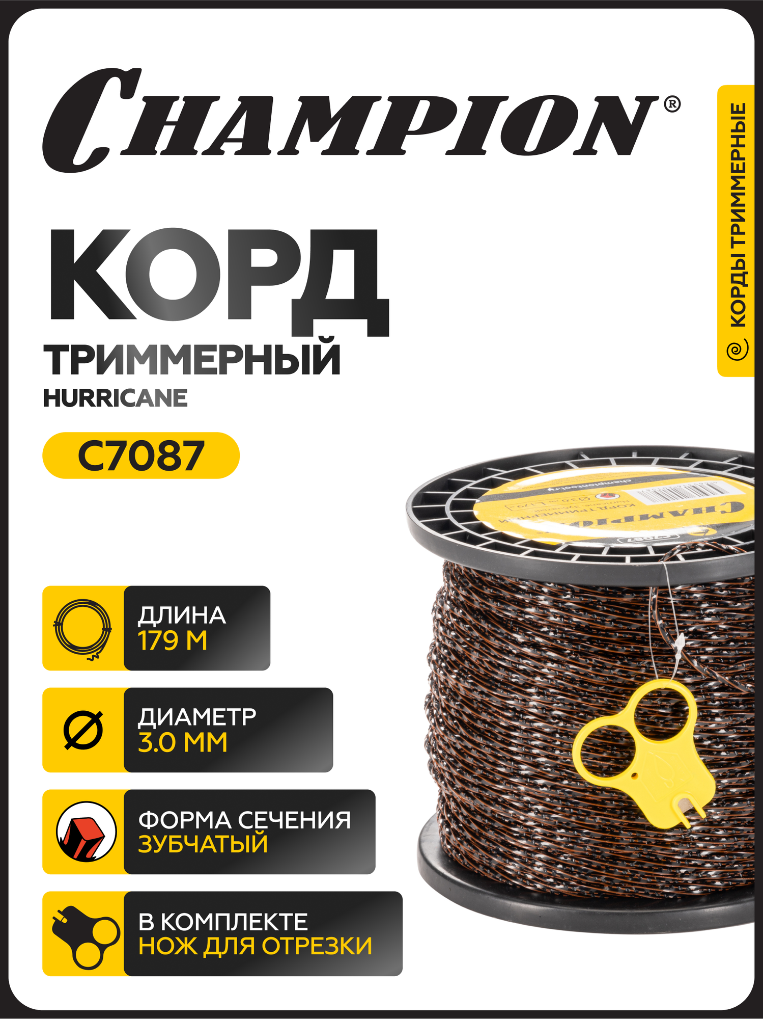 Леска для триммера Hurricane saw twist 3,0мм*179 (зубчатый) / корд триммерный