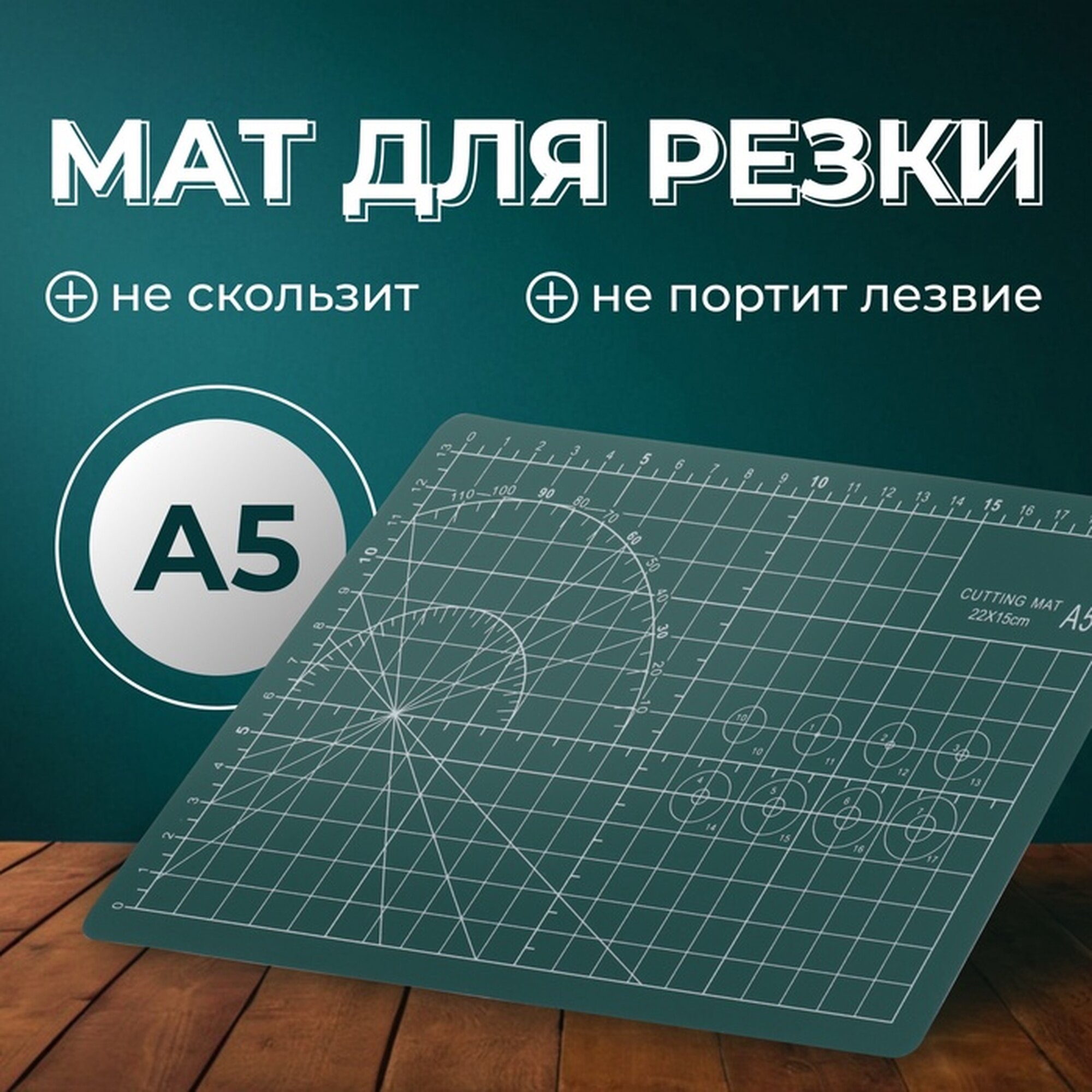 Мат для резки Арт Узор, ПВХ, трехслойный, зеленый, 22 x 15 см