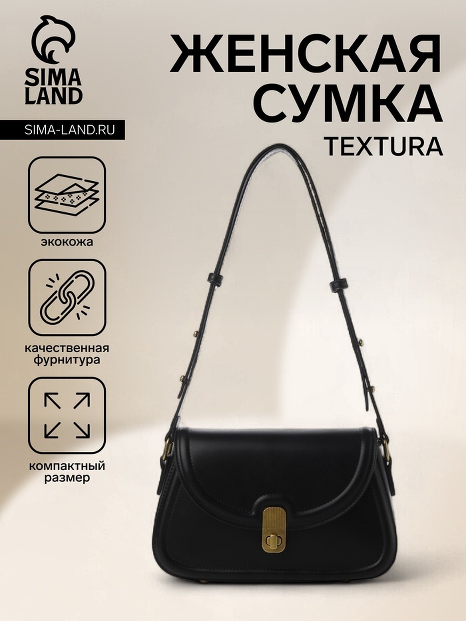 Сумка мессенджер