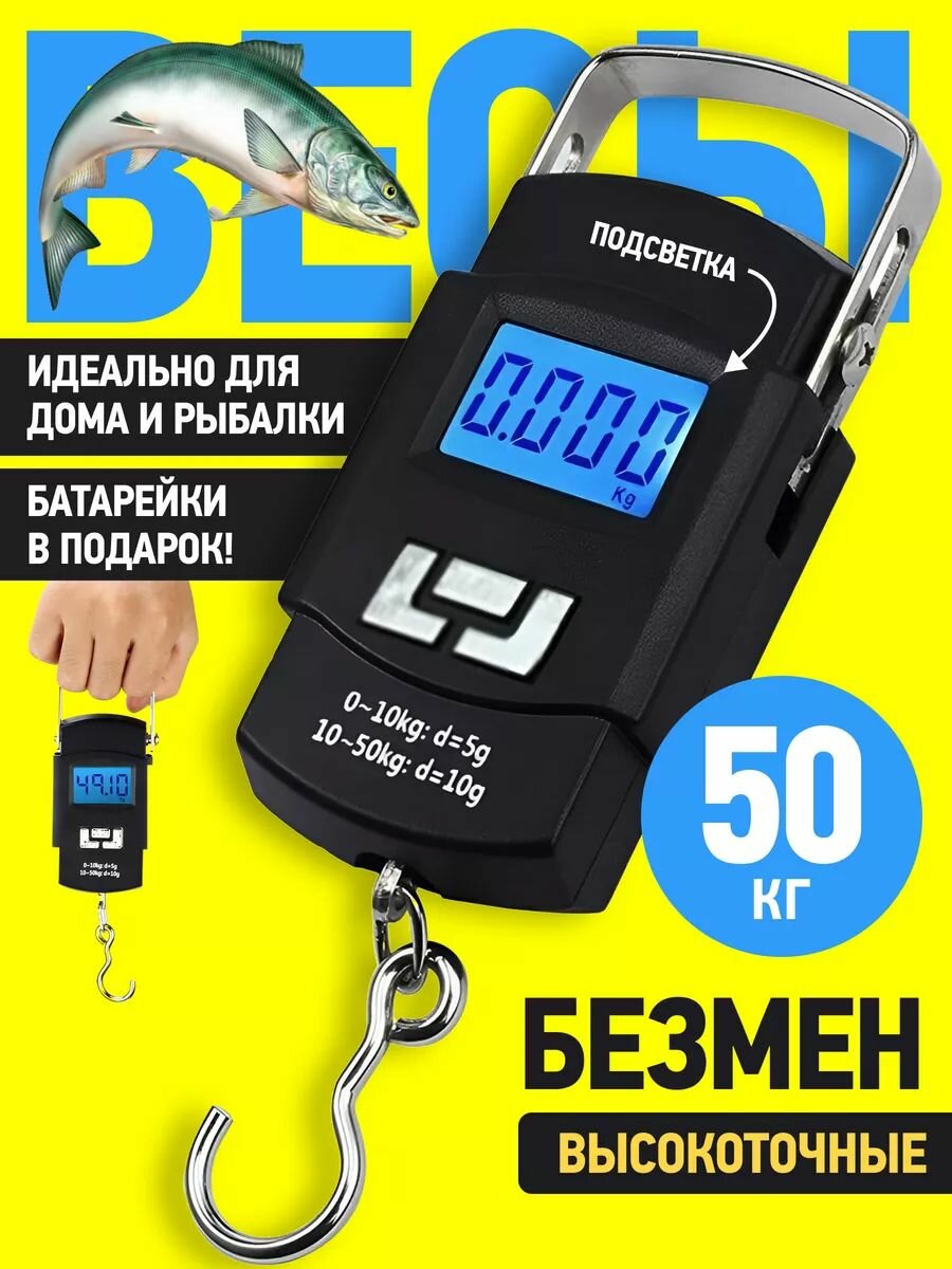 Безмен Весы Кантер торговые до 50 / 300 кг