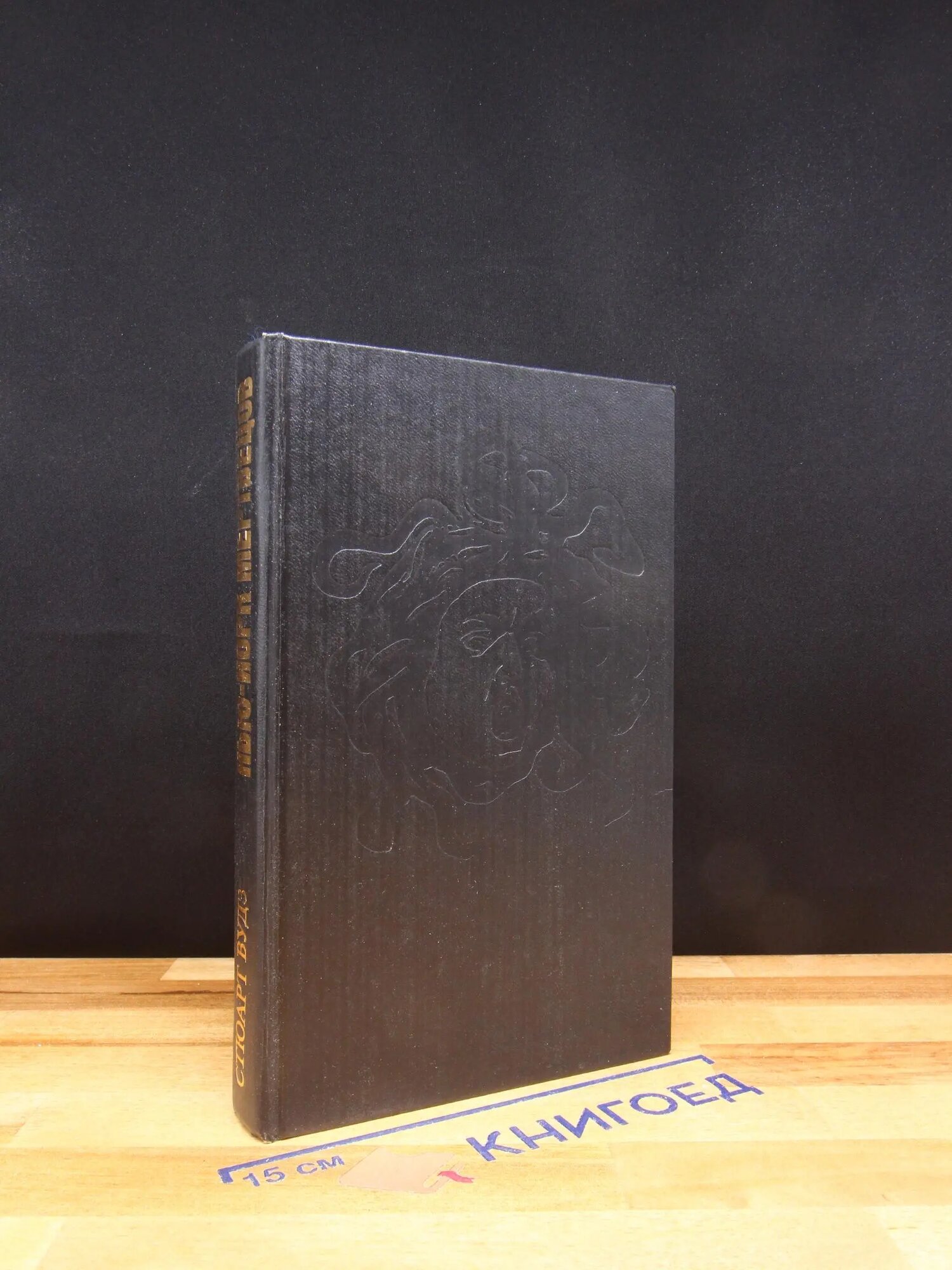 Книга. Нью-Йорк мертвецов 1994 (2044505584274)