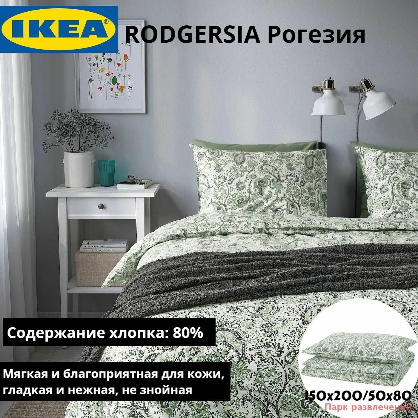 Комплект постельного белья Парк развлечений