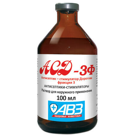 АВЗ АСД - 3 фракция 10 шт по 100 мл для животных антисептик-стимулятор Дорогова