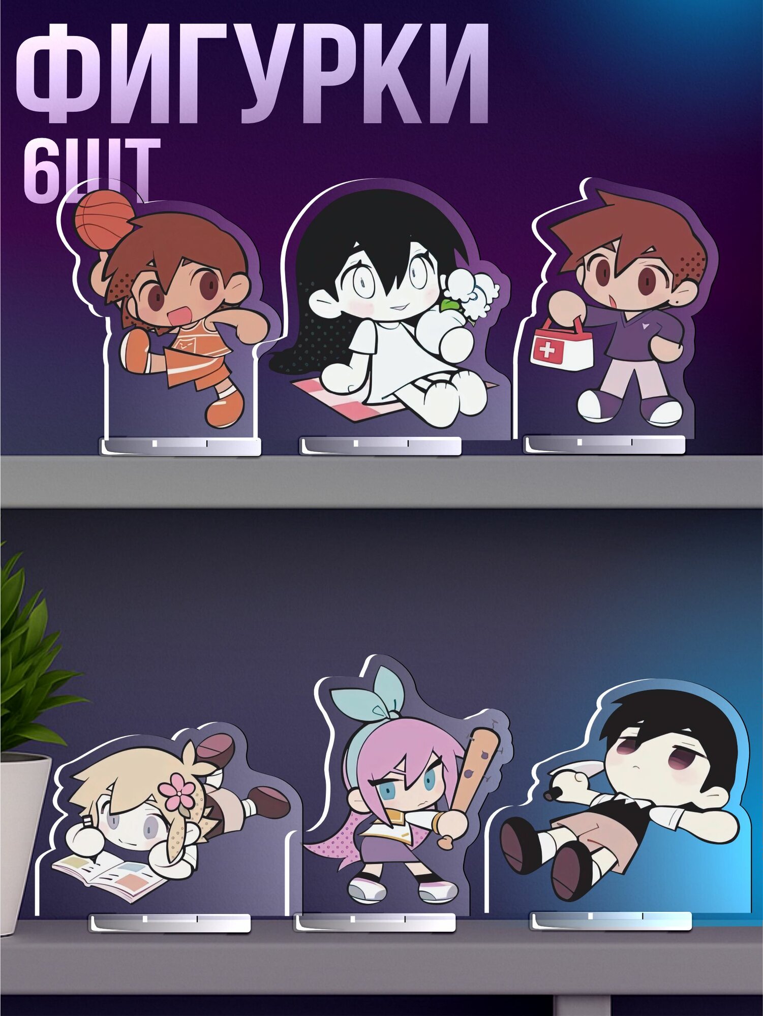 Акриловые фигурки набор Омори