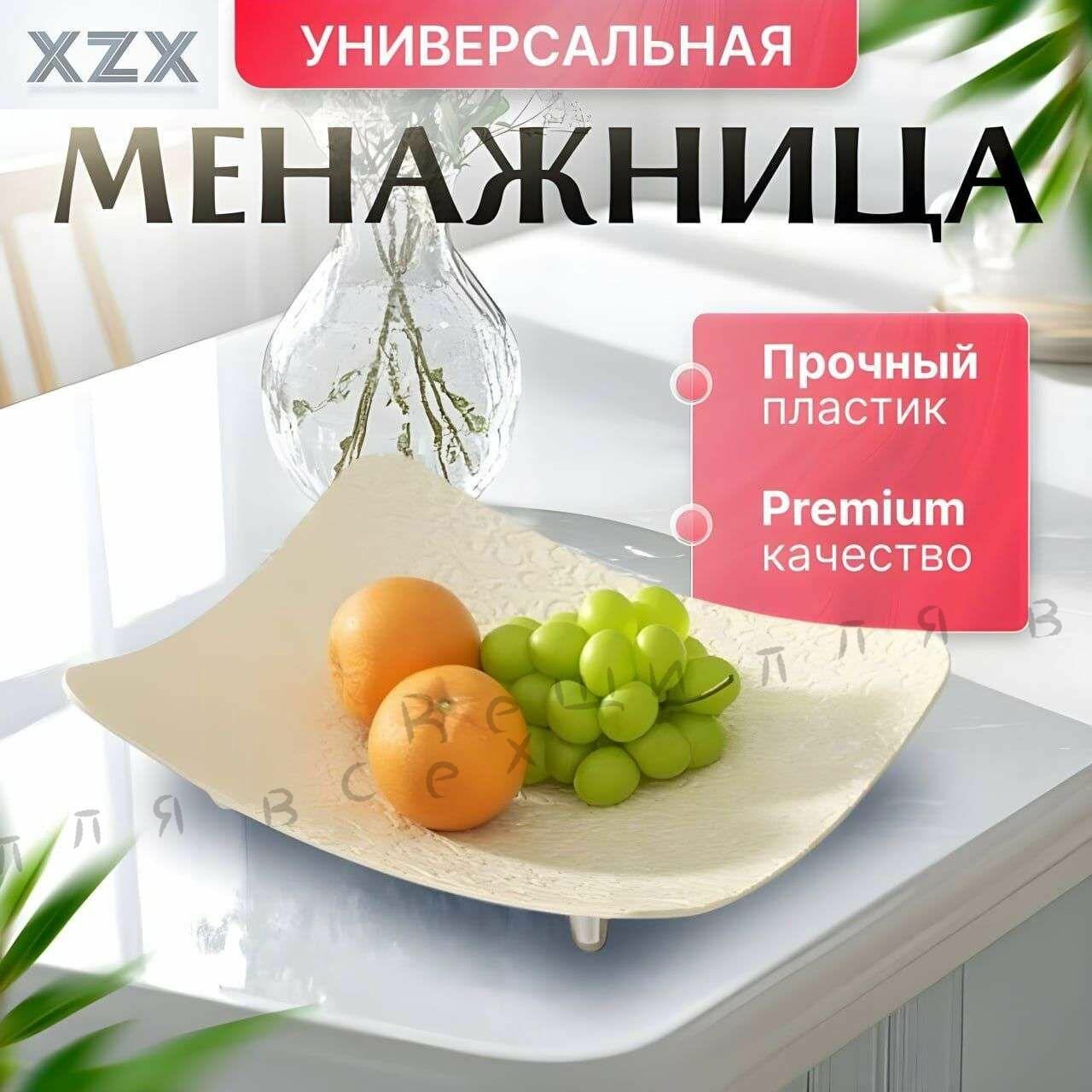 Фруктовница "uforu", 1 шт，MAODOU