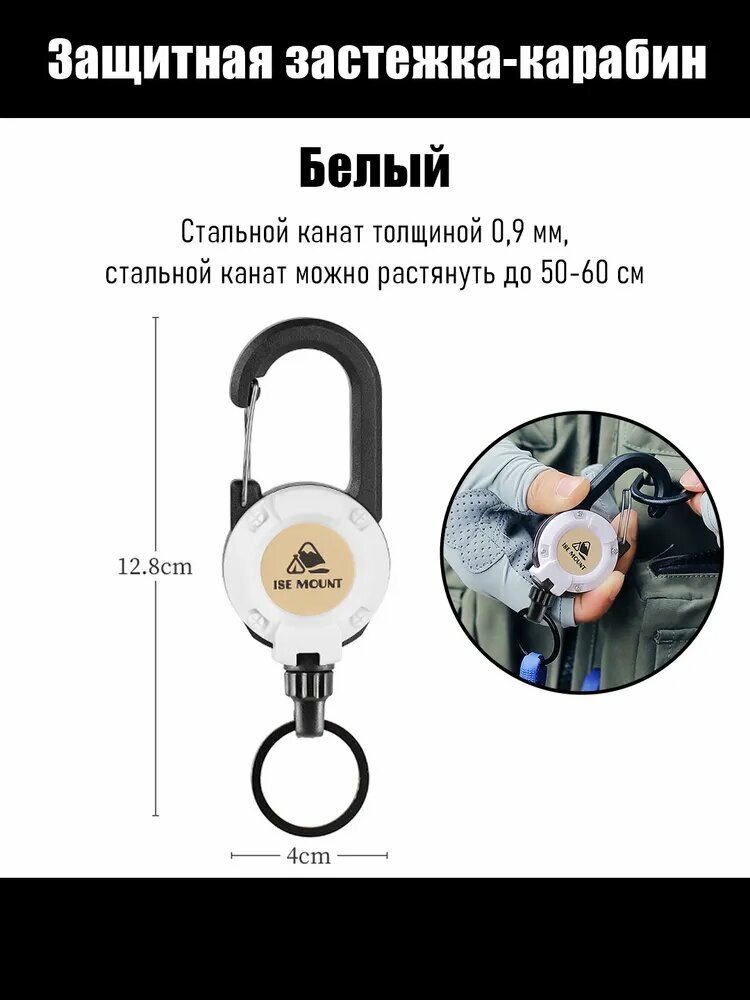 Тактический карабин с вытяжным тросом - для ключей, кемпинга, тактического снаряжения