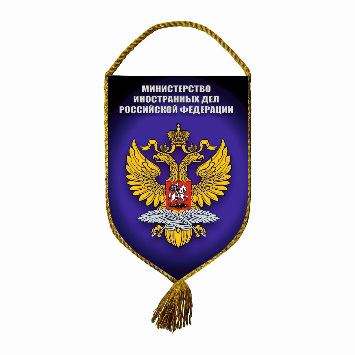Вымпел коллекционный МИД России