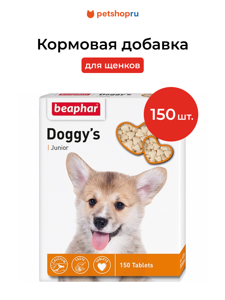 Beaphar Кормовая добавка для щенков, 150 таб.