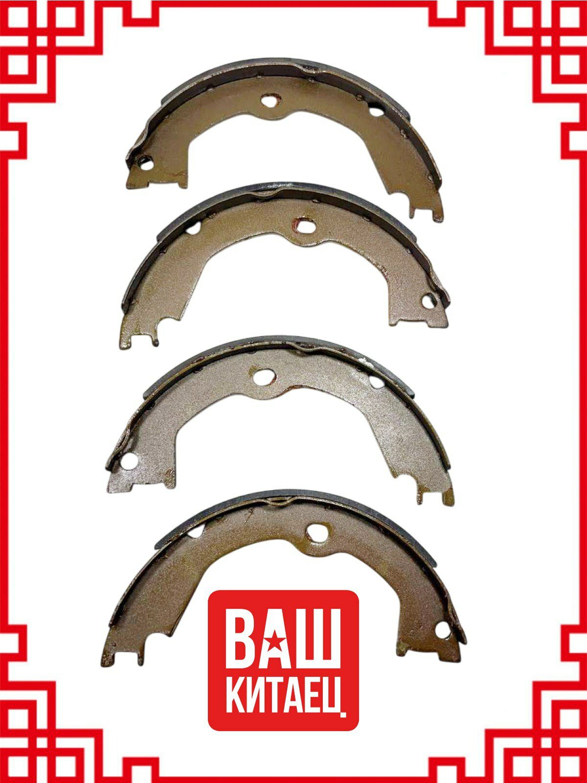 Колодки ручника Chery Tiggo 5