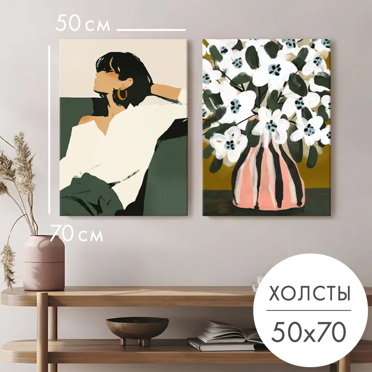 Картины на холсте 2 шт "Девушка и букет" 50x70 на стену для интерьера, набор картин
