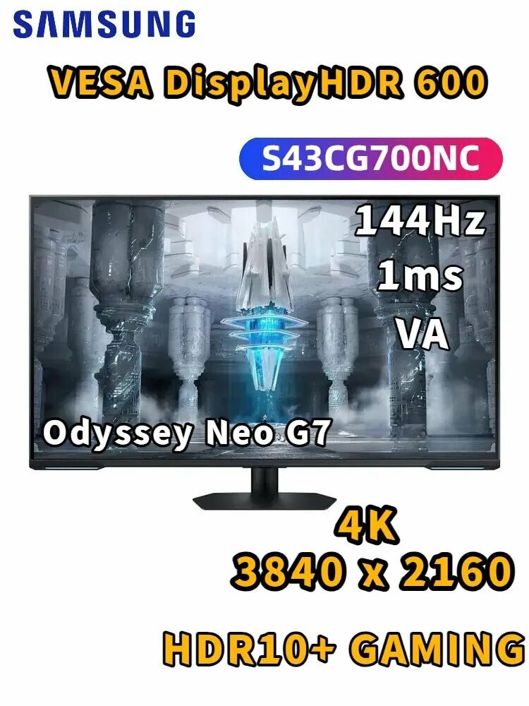 Samsung 43" Монитор Odyssey Neo G7 S43CG700NC(SmartThings Hub/Smart TV недоступен, Язык поддерживает только английский / китайский) Время отклика 1 мс, Мини-светодиодная подсветка, разрешение 4K 3840 x 2160, частота обновления 144 Гц, черный