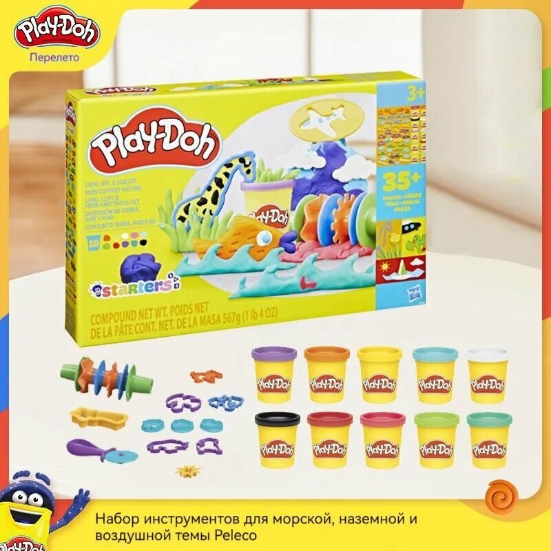 Цветной пластилин Play-doh: набор инструментов на морскую, наземную и воздушную тематику, подходит для лепки из пластилина-подарок