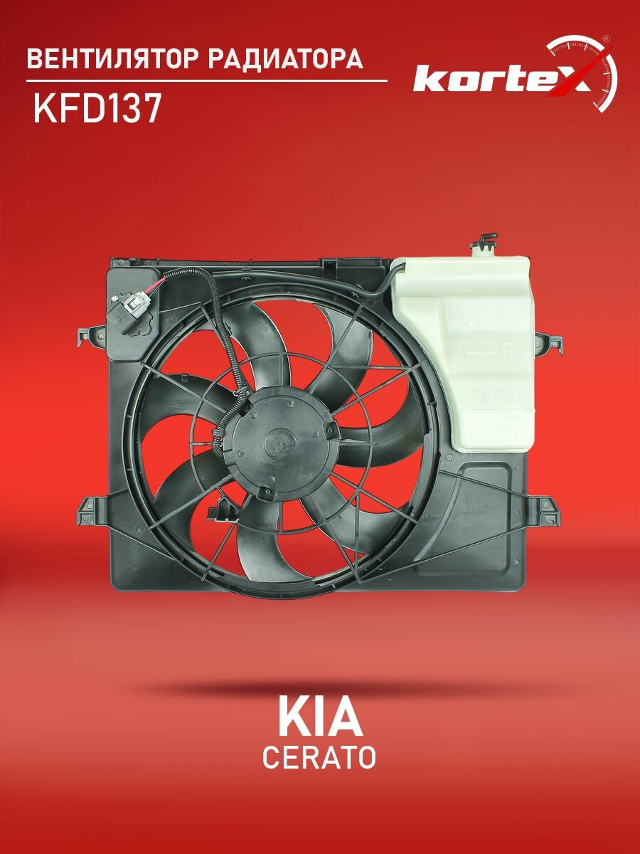 Вентилятор радиатора для KIA CERATO 09-