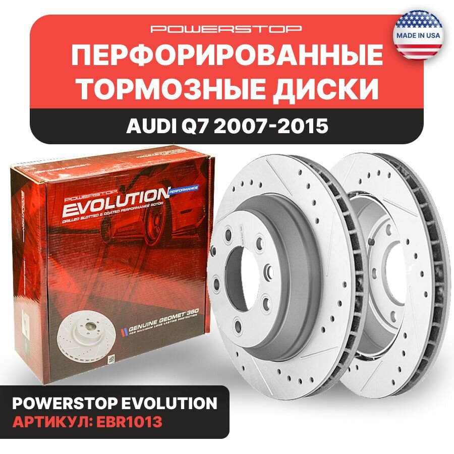 Диски тормозные задние 2шт. PowerStop Evolution с перфорацией и насечками на AUDI Q7 2007-2015