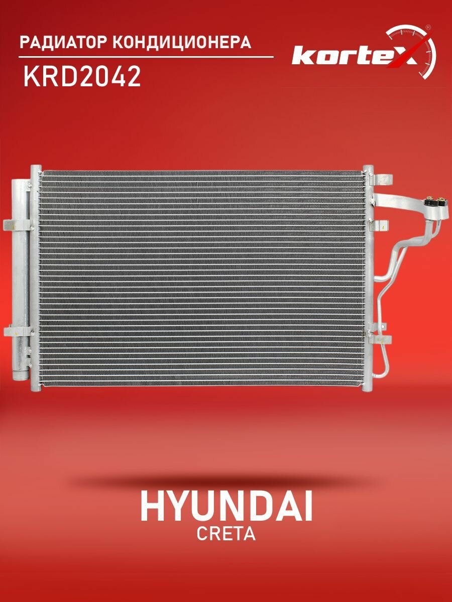 Радиатор кондиционера Kortex для Hyundai Creta