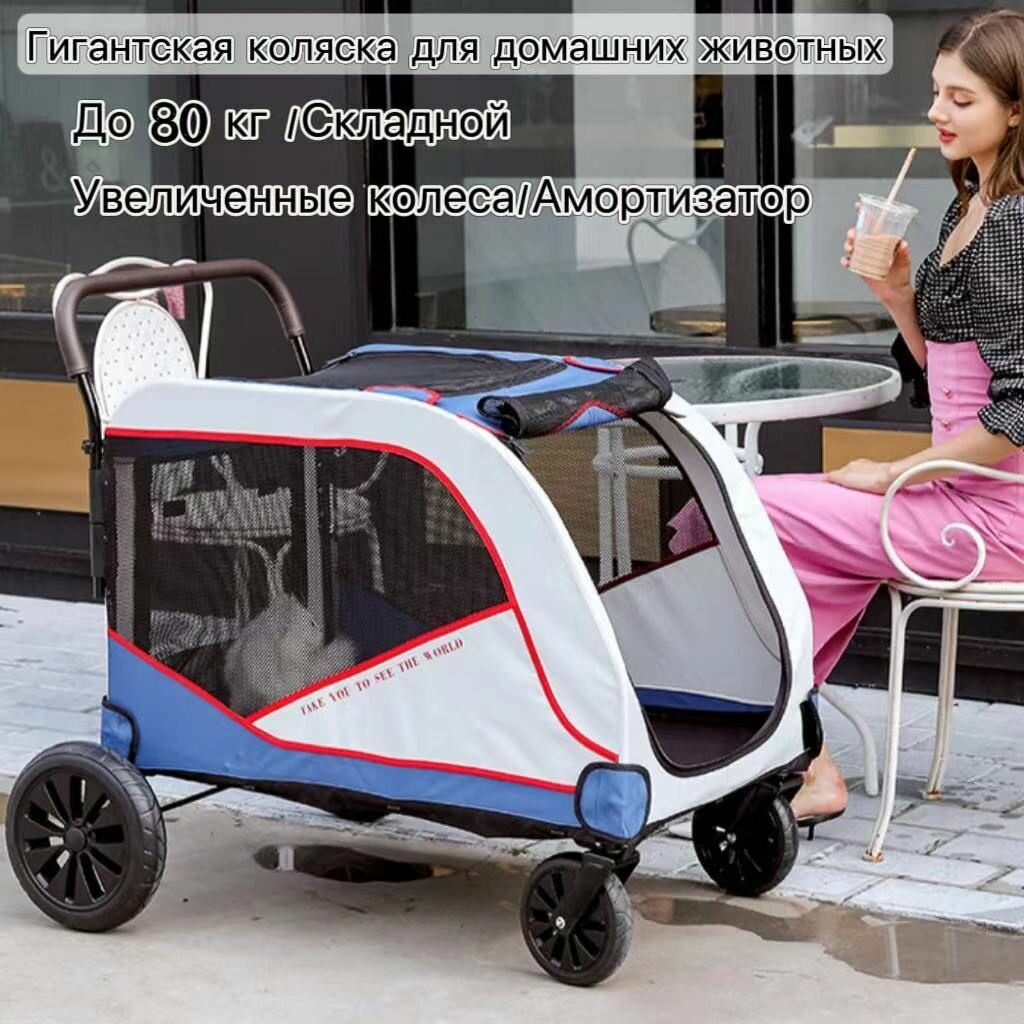 Высококачественная прогулочная коляска для домашних животных, подходит для крупных собак или нескольких собачек(80 кг), большая вместимость, складная, серый